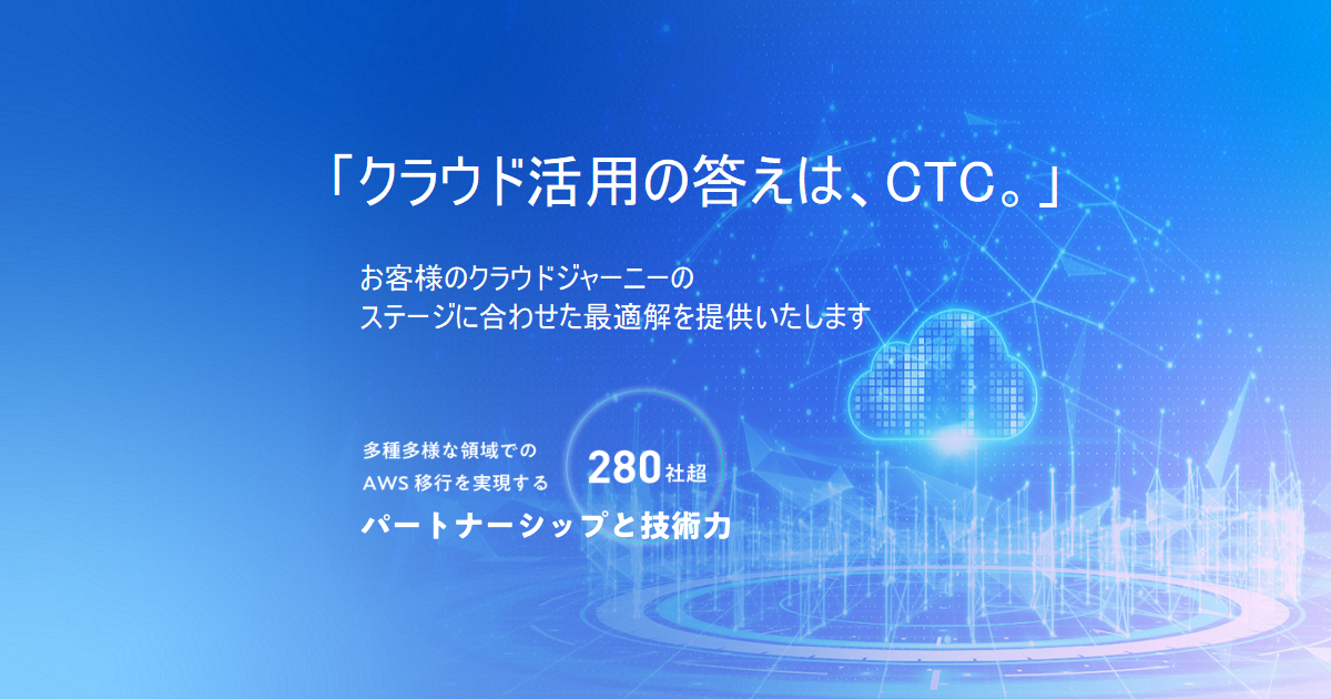 実験データ統合基盤「Tetra Data Platform」｜伊藤忠テクノソリューションズ